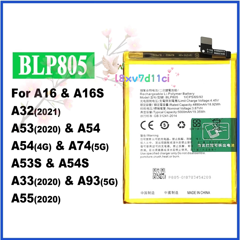 OPPO A53 2020 A32 2021 A54 4G A53S A16 A16S A93 5G A55 Battery BLP805 ...