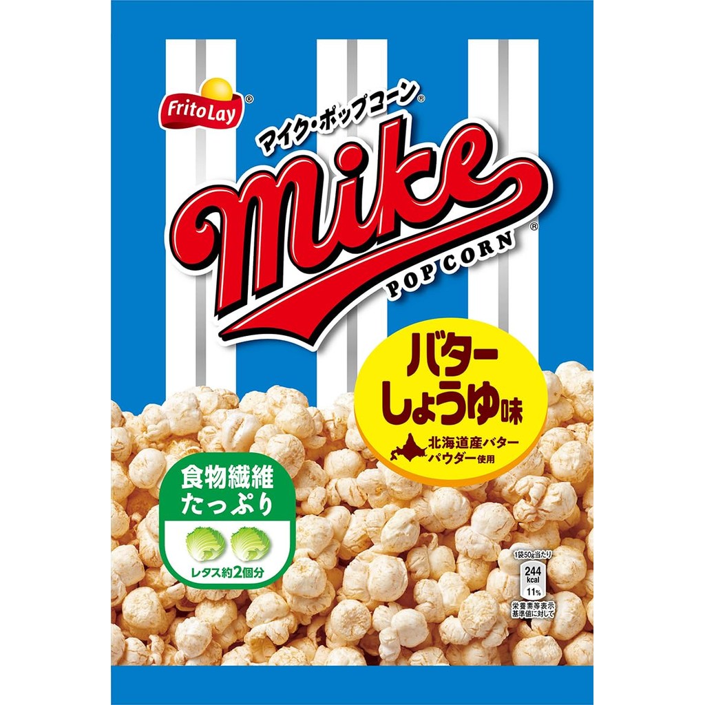 Frito-Lay Mike's Popcorn Butter Soy Sauce Flavor 50g | Shopee Philippines