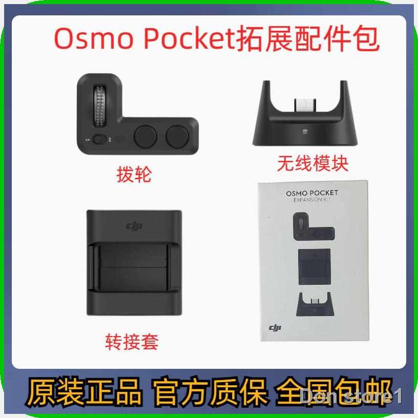 DjiT,Osmo[ir~Pocket$t^Bluetooth/V^Wireless/I^Module/o^Gimbal/Zc^Control ...