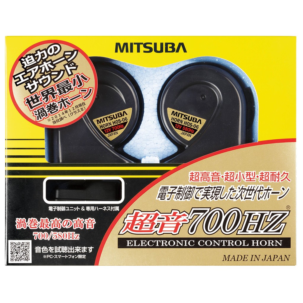 MITSUBA HOS-06B Ultra-sound 700Hz Horn, Car, High-pitched Sound ...