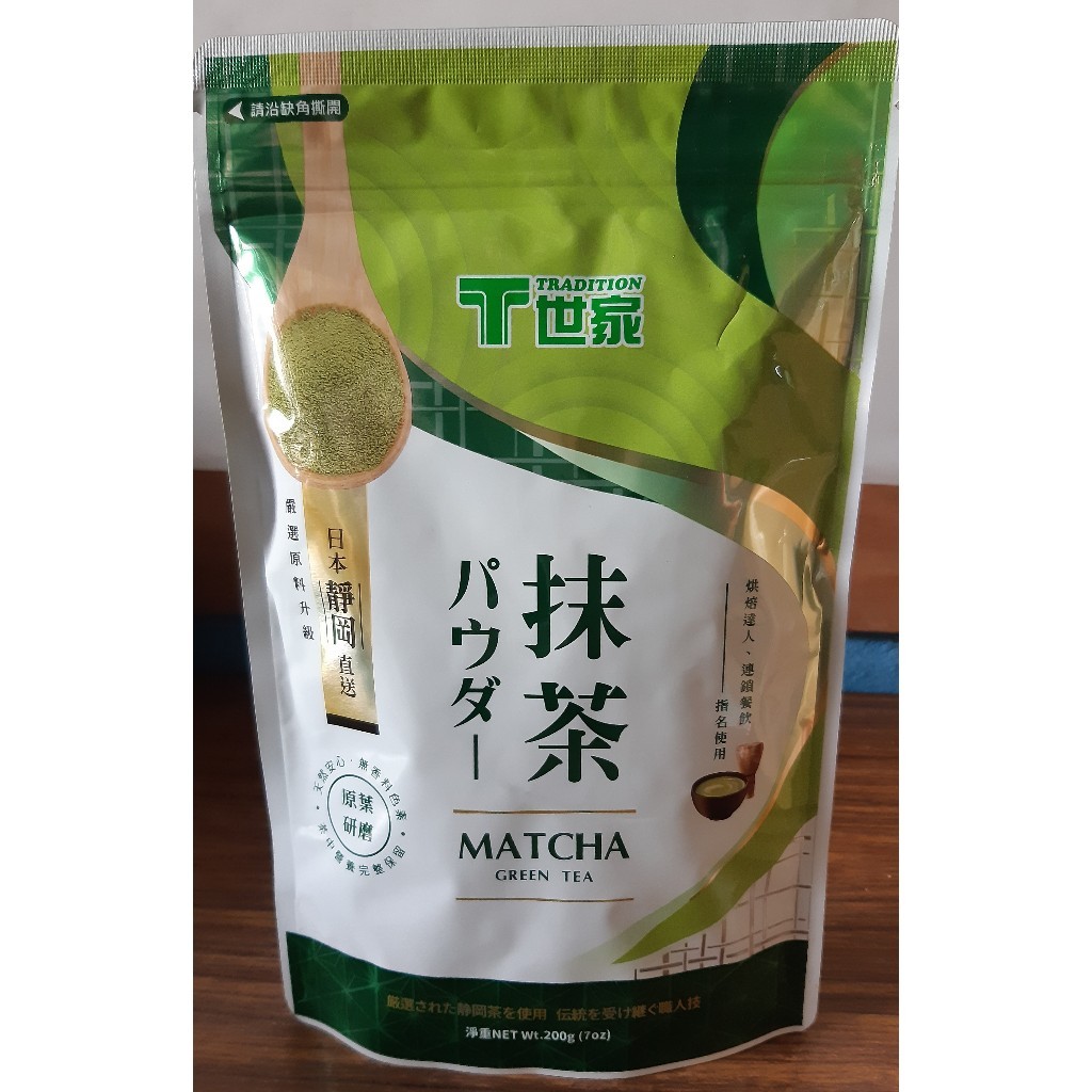Green+a-Tea/]ke)Matcha>u}Powder>d}200g>C}(P15G) | Shopee Philippines