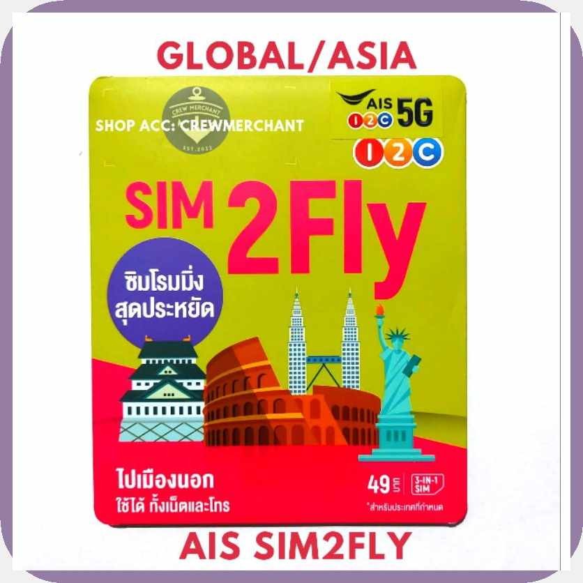 Ais^qK@Sim2fly+A.Global>x)and}c)Asia}I)5G}a)146}TF)countries}Xu)for seaman or traveler | Shopee ...