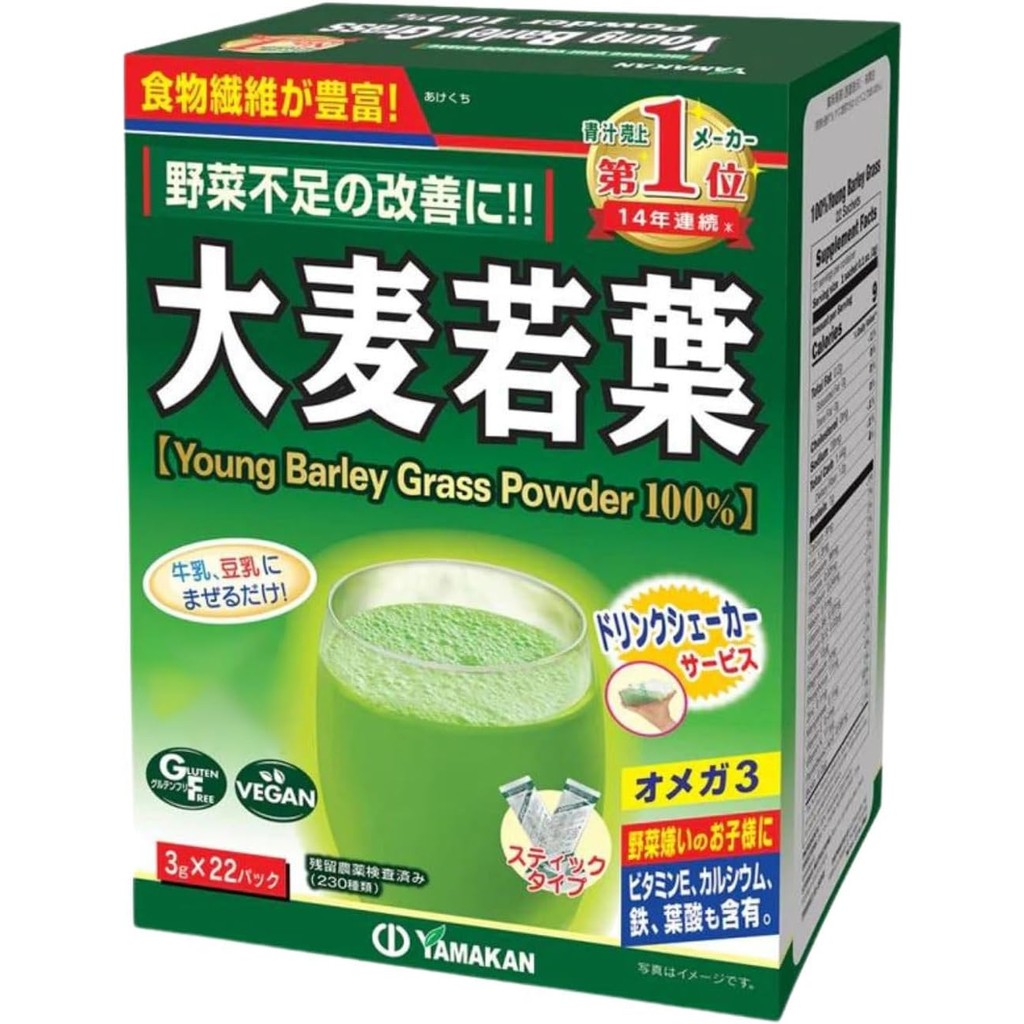 Yamamoto Kanpo Pharmaceutical 100% Barley Grass Powder Stick Type (3 g ...