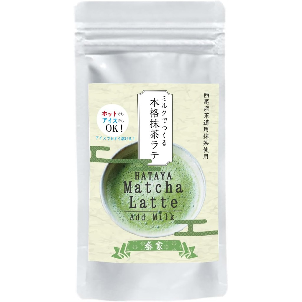 Hataya Authentic Matcha Latte Made with Milk, 7.1 oz (200 g) x 1 Bag ...