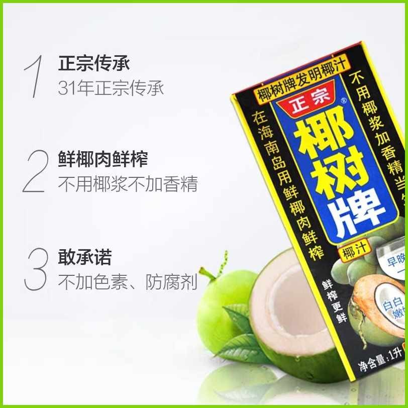 coconutVg{milk,Bo#drink)q~1L | Shopee Philippines