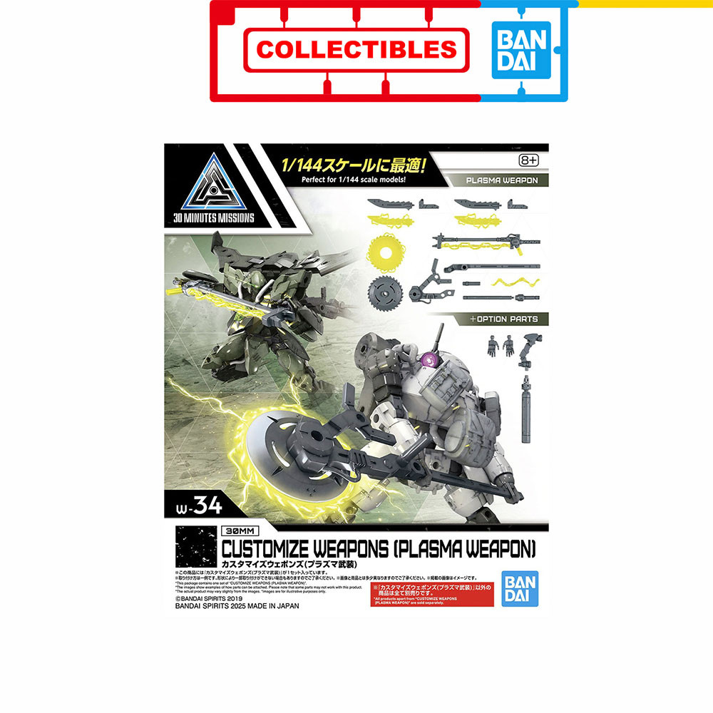 Bandai Hobby 5068591 Customize Weapons (Plasma Weapon) | Shopee Philippines