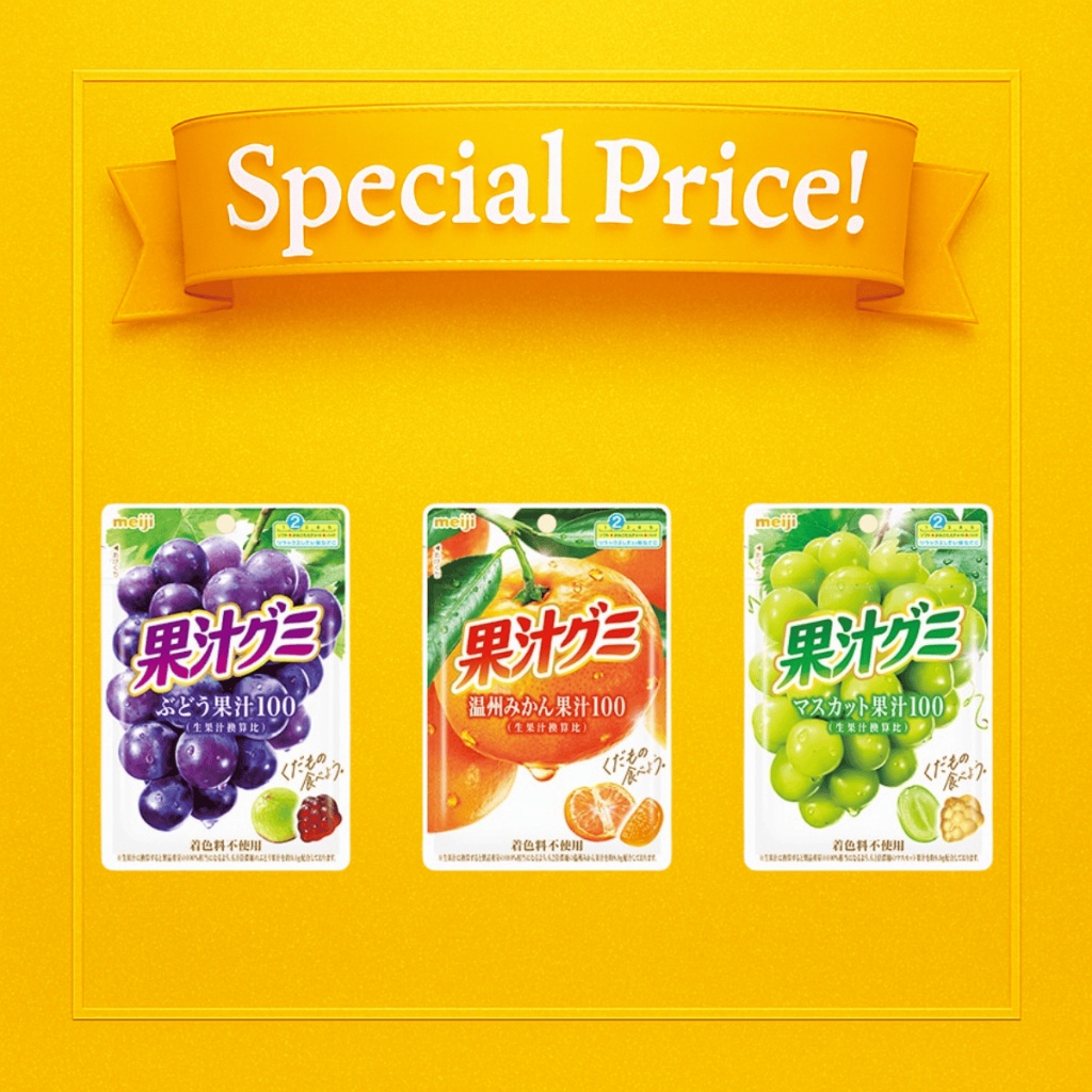 Meiji Kajyu Gummy - Choose from Grape / Mikan (Mandarin Orange) / Muscat – Japan Fruit Gummies ...