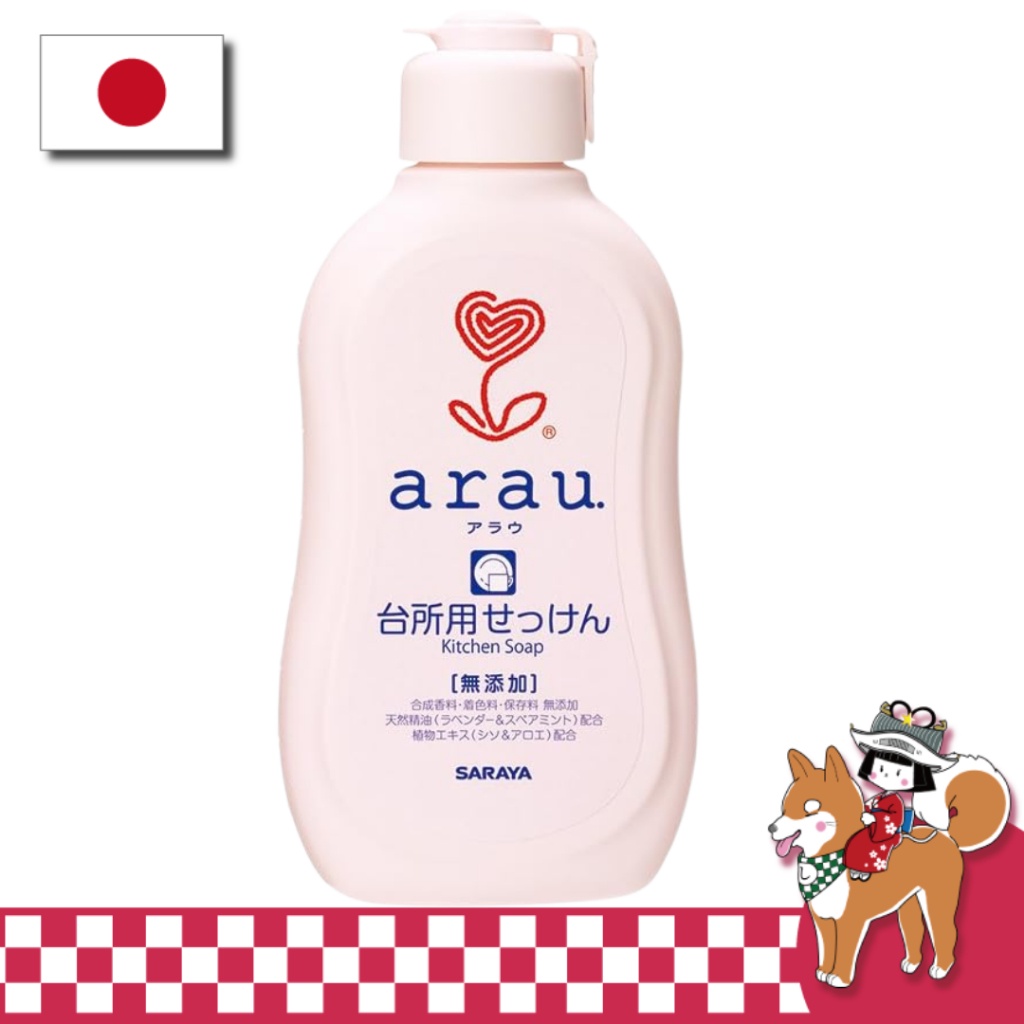 SARAYA arau. dish soap 400ml【Delivery from Japan】 | Shopee Philippines