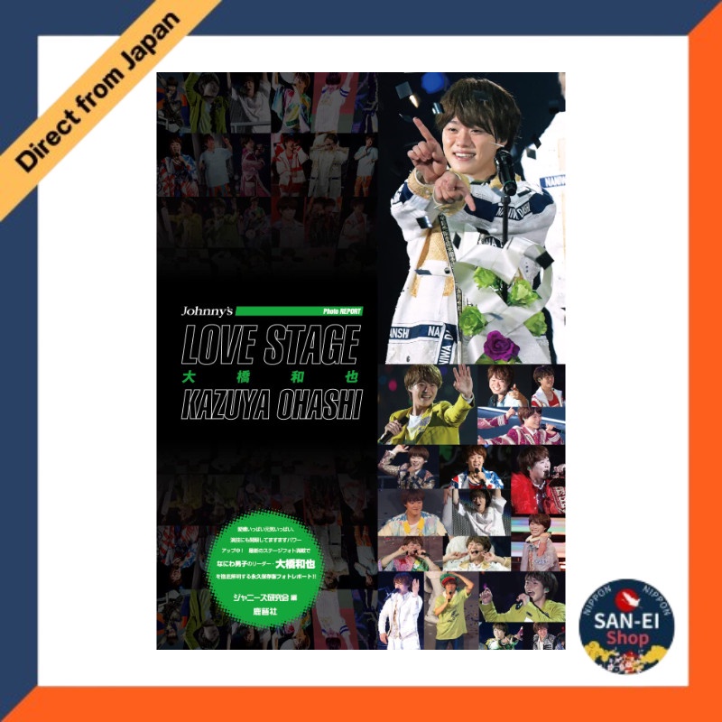 LOVE STAGE Kazuya Ohashi / Naniwa Danshi (Johnny’s PHOTO REPORT)【Direct from Japan】 | Shopee ...