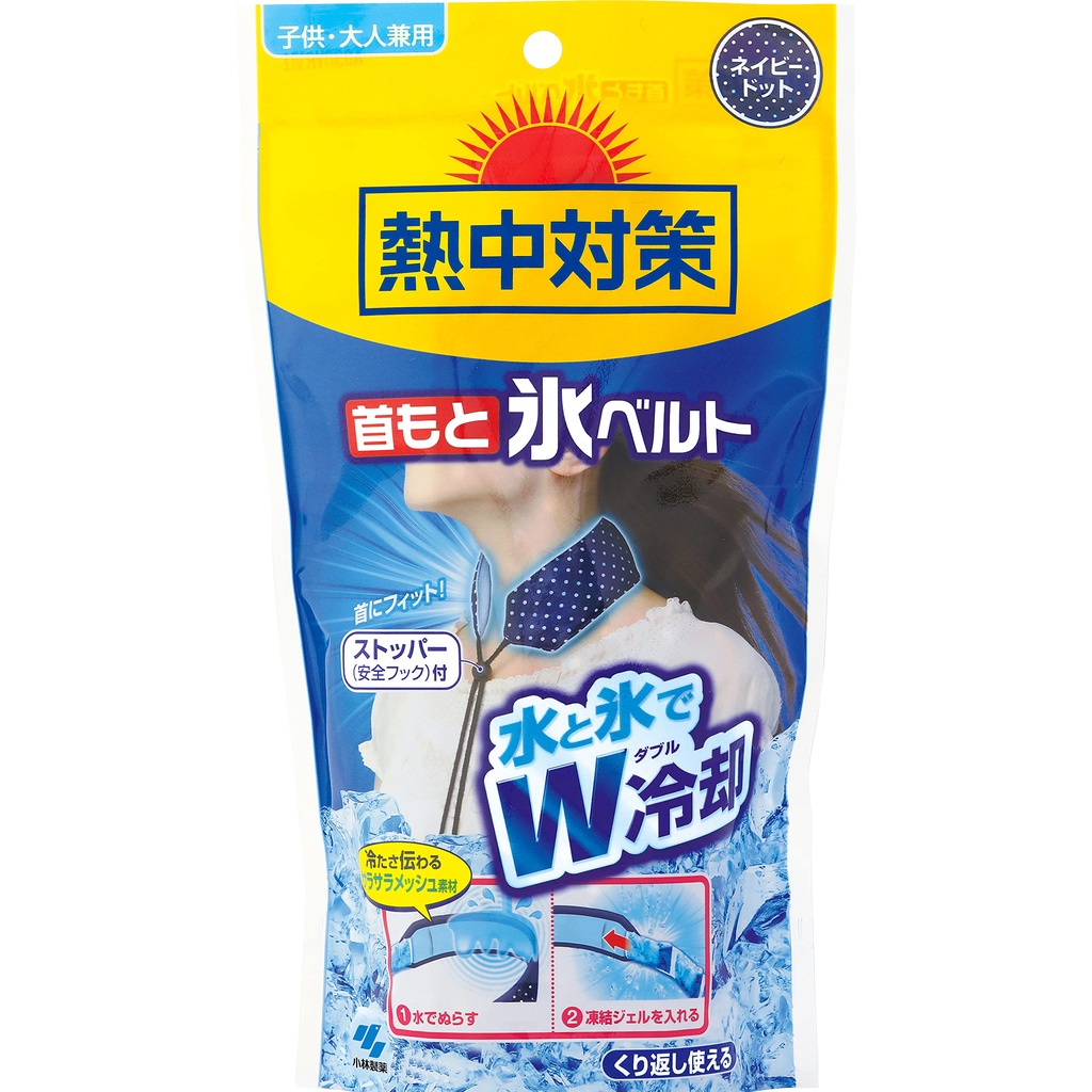 Cooling Neck Ice Belt for Heatstroke Prevention, Reusable Frozen Gel ...