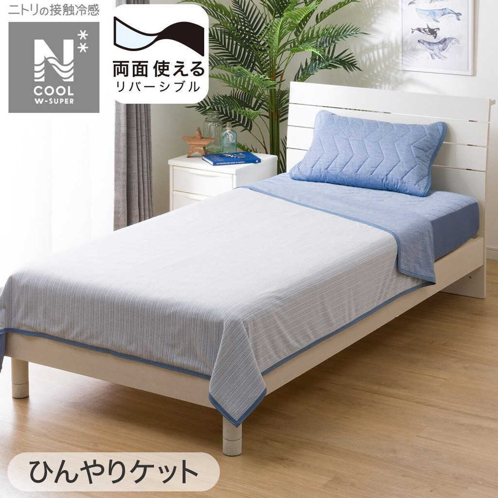 ICY KET N-COOL WSP S DBL S2403 | Shopee Philippines