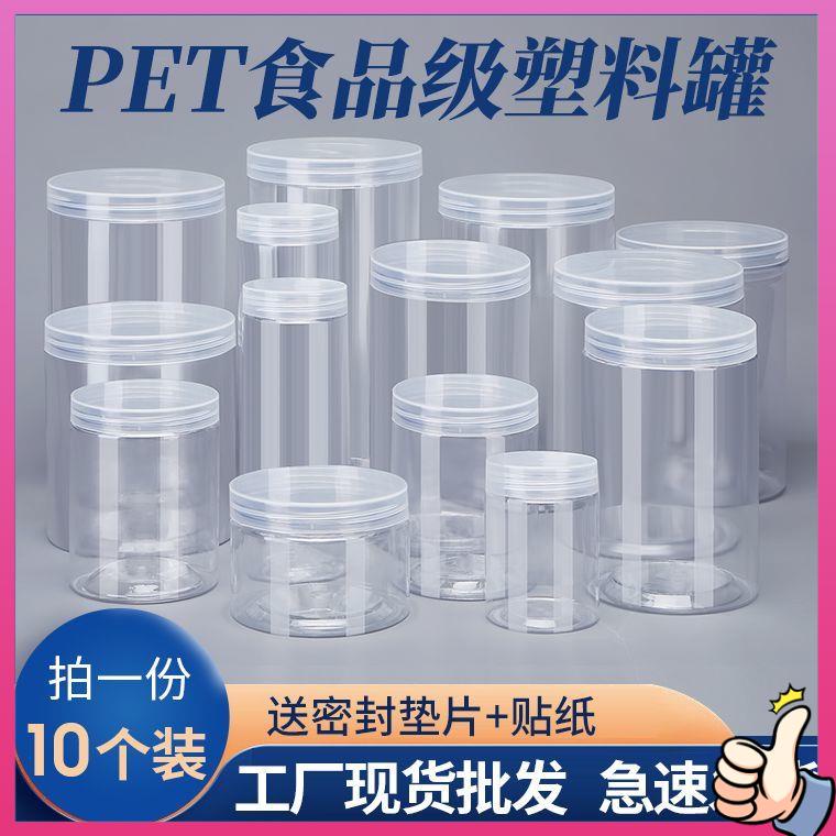 condiments container plastic jar container Food grade transparent ...