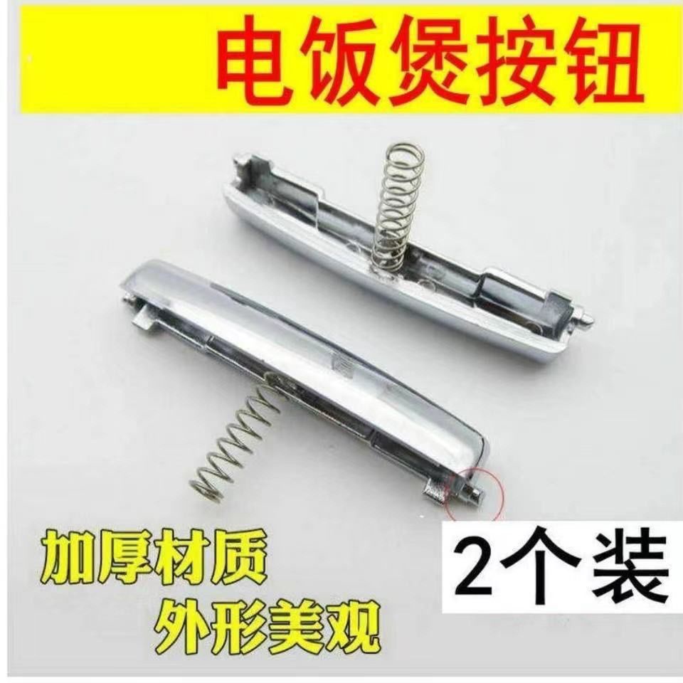 General MeiD Rice Cooker Cover Opening Button FD5018/FD4018/3018 Rice ...