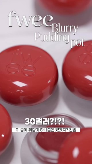 [fwee] Blurry Pudding Pot Lip&Cheek Tint | Blur Matte Lip Matt blush ...