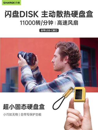 Sharge SD001 sharge Disk M.2 NVME SSD enclosure with active cooling ...