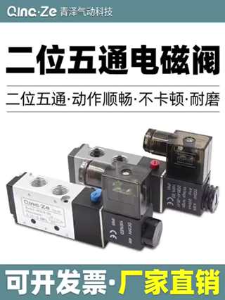 4V110-06 Air Solenoid Valve 5 Way Port 2 Position Gas Pneumatic Electric Magnetic Valve 12V 24V ...