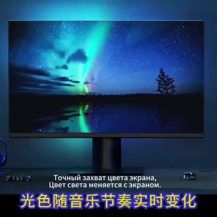 RGB Ambience Light E-Sports Room Decoration Desktop Computer Screen ...