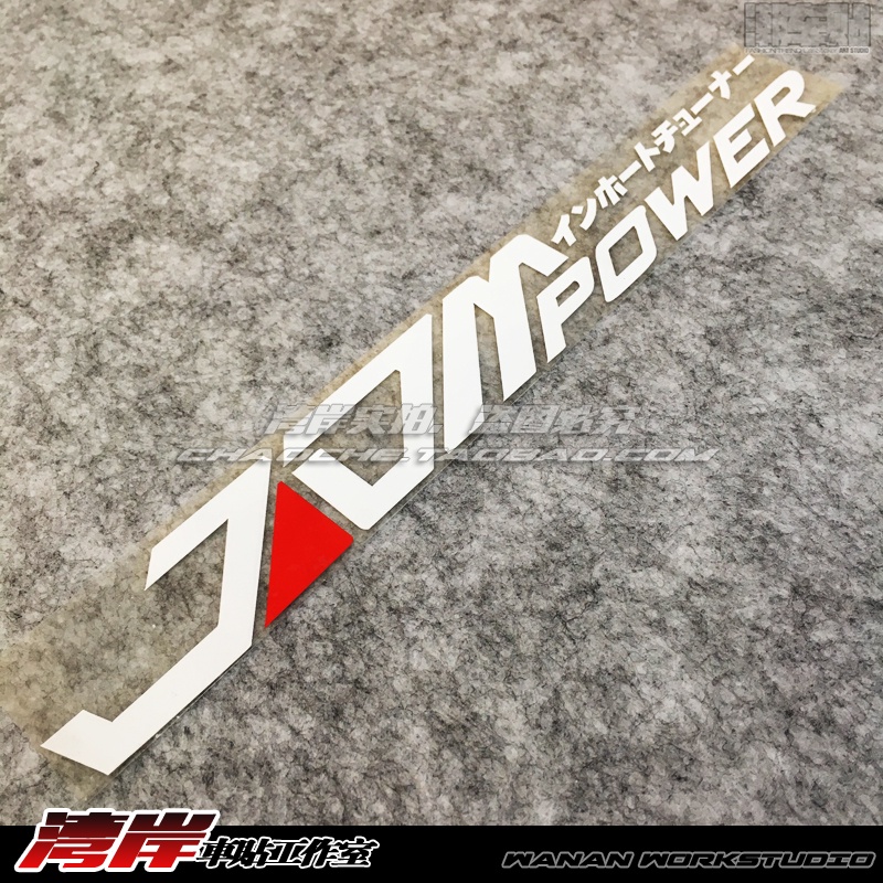 The fastest bay shore car sticker JDM Japanese Hanshin racing sticker ...