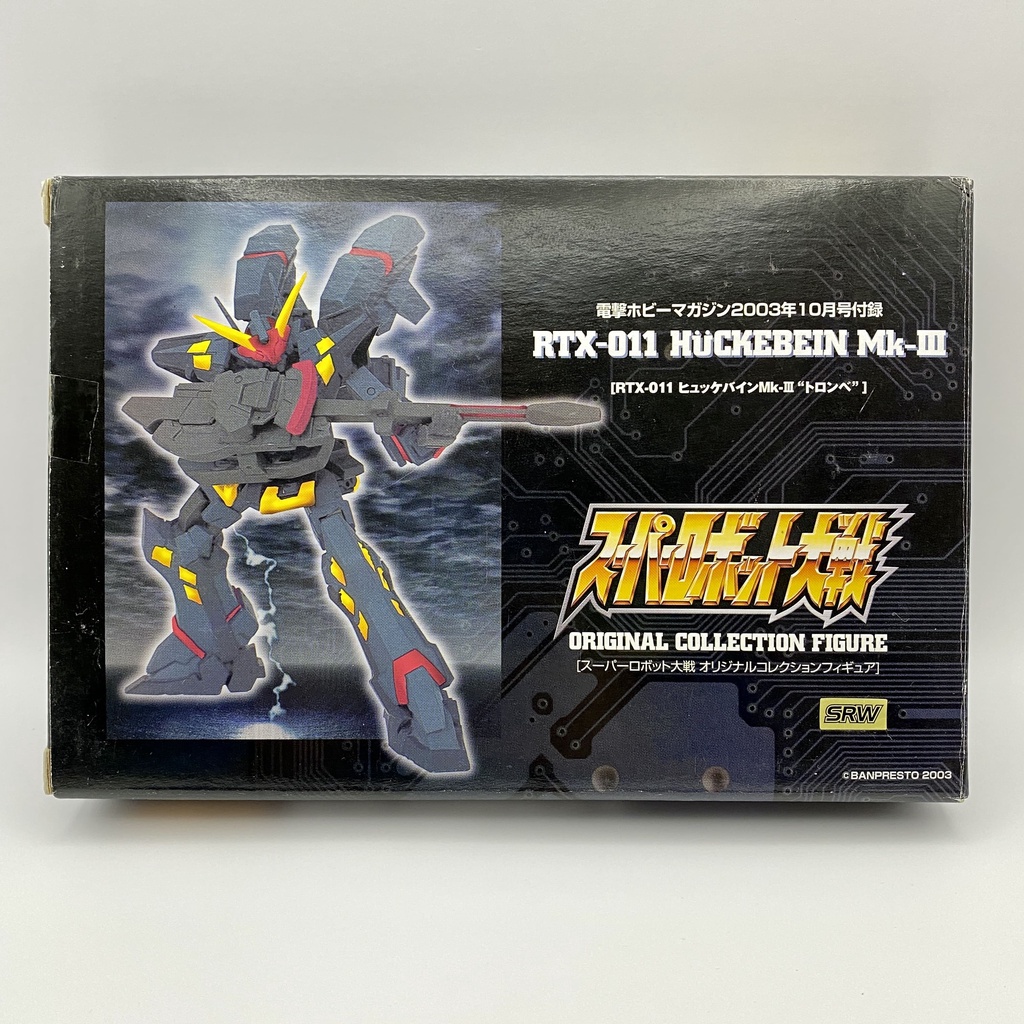 Huckebein Mk-III Trombe Super Robot Wars Model RTX-011 Original Collection Figure Banpresto2003 ...