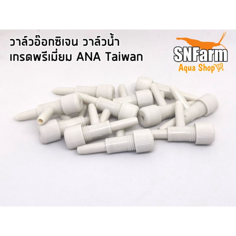 Valve Valve Oxidised Oxygen Jane Valve Water Juice Water Premium Grade ...