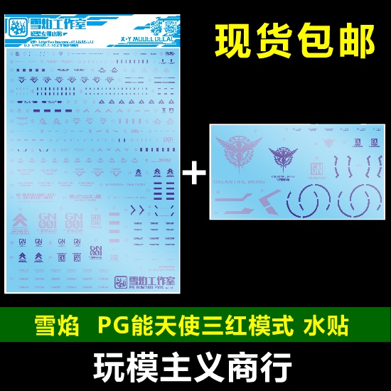 XUEYAN XY PG PG EXIA Trans-Am Water Slide Decals | Shopee Philippines