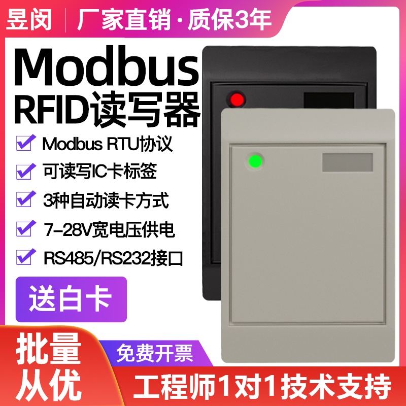 ♈ Modbus ic card reader high frequency rfid radio contactless inductive ...
