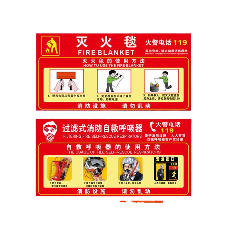 ☢☬ Fire respirator use method sign filter fire self-rescue breathing ... ☢☬ Fire respirator use method sign filter fire self-rescue breathing ...