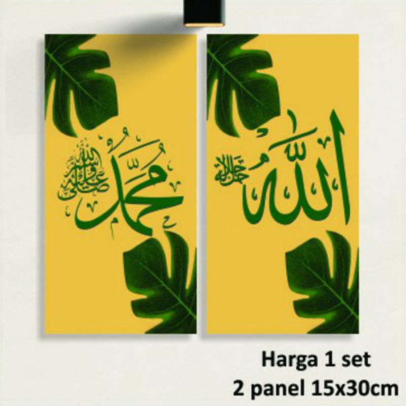 HIASAN DINDING Allah Muhammad Calligraphy Wall Decoration (209 ...