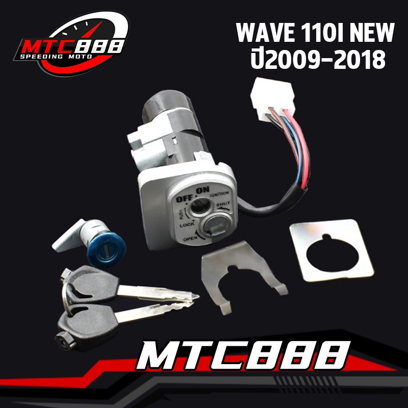 Key Switch Big Set WAVE 110i 2009-2023 W110I Hard Direct Model Can Be ...