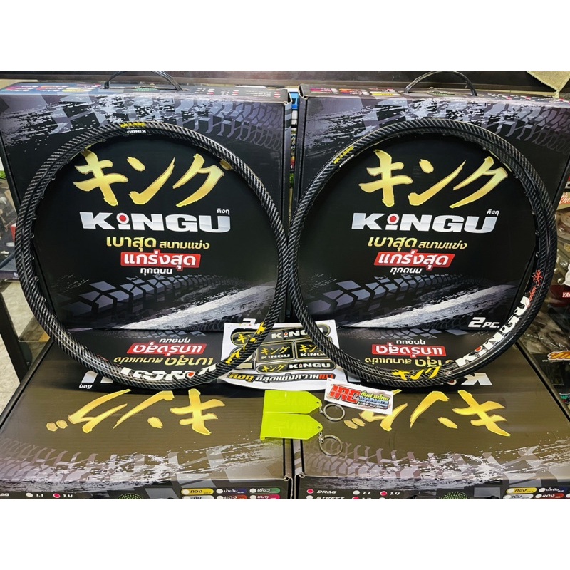 Kingu Carbon Rims 1.2 1.4 | Shopee Philippines