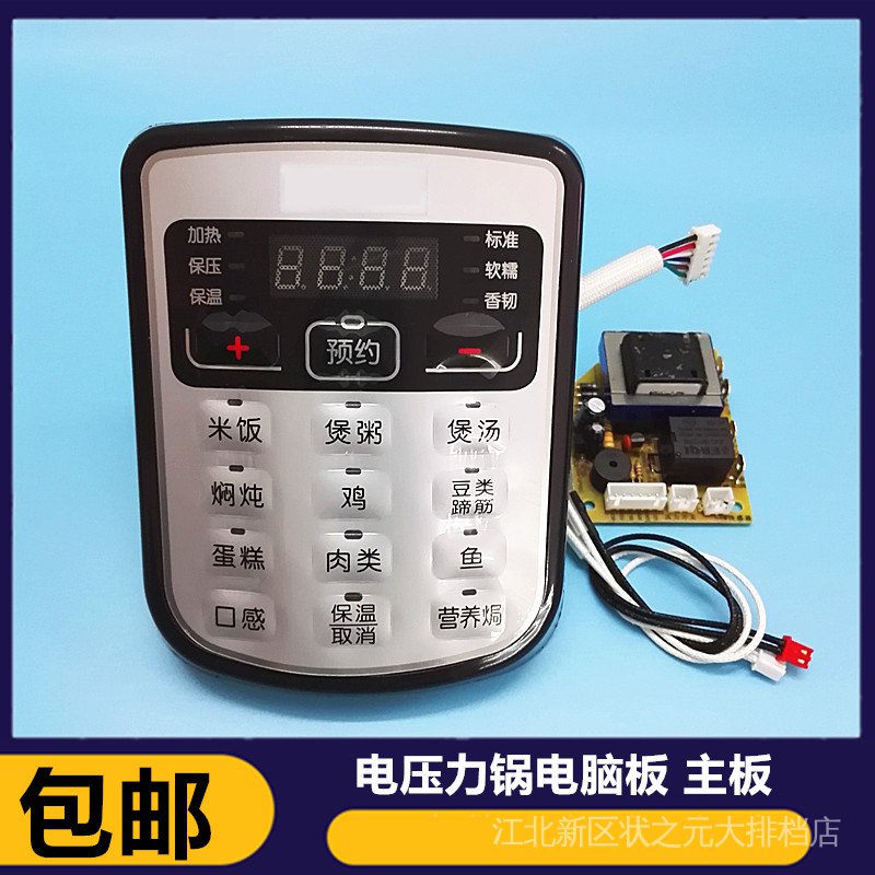 Ready Stock Applicable Hemispherical Voltage Cooker Accessories ...