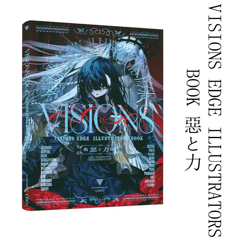 P PIXIV Illustrator Collection Evil And Power Station Akiratsune Art ...