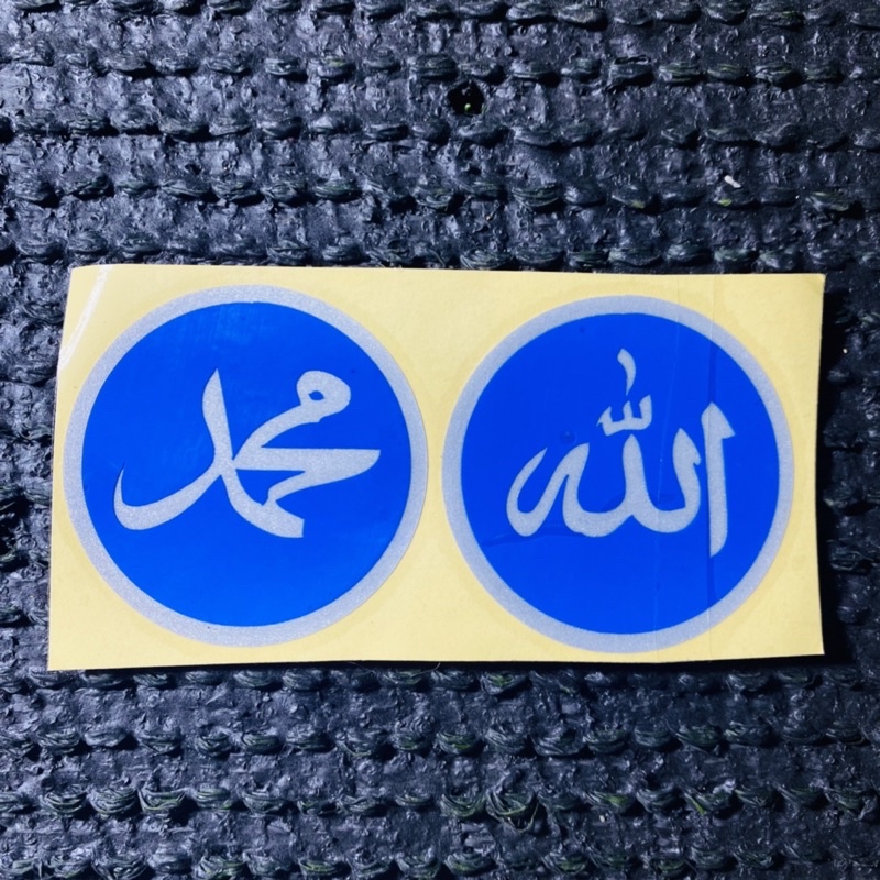 Allah SWT muhammad saw cutting sticker cutting sticker visor Motorcycle ...