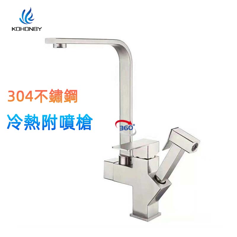 304 Stainless Steel Faucet European Style Square With Spray Gun Kitchen ...