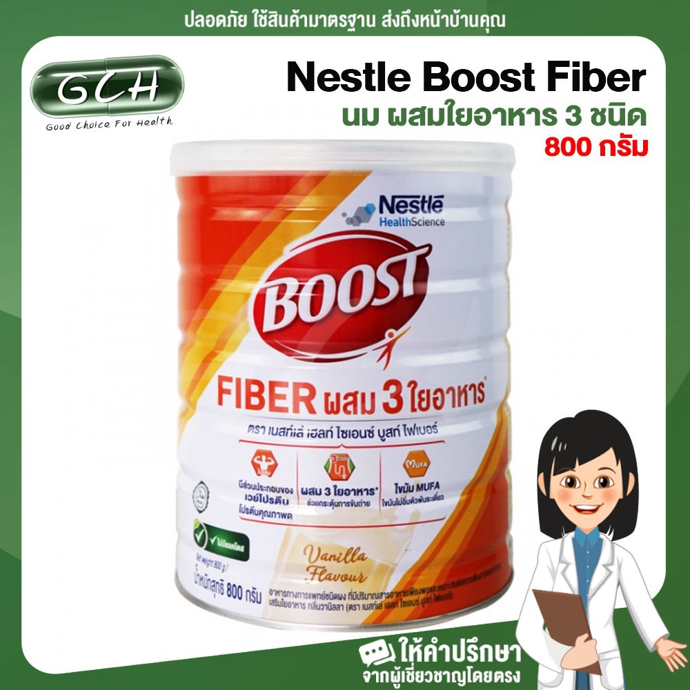(1 Can) Nestle Boost Fiber 3 Types Of Milk With Vanilla Flavored Big ...