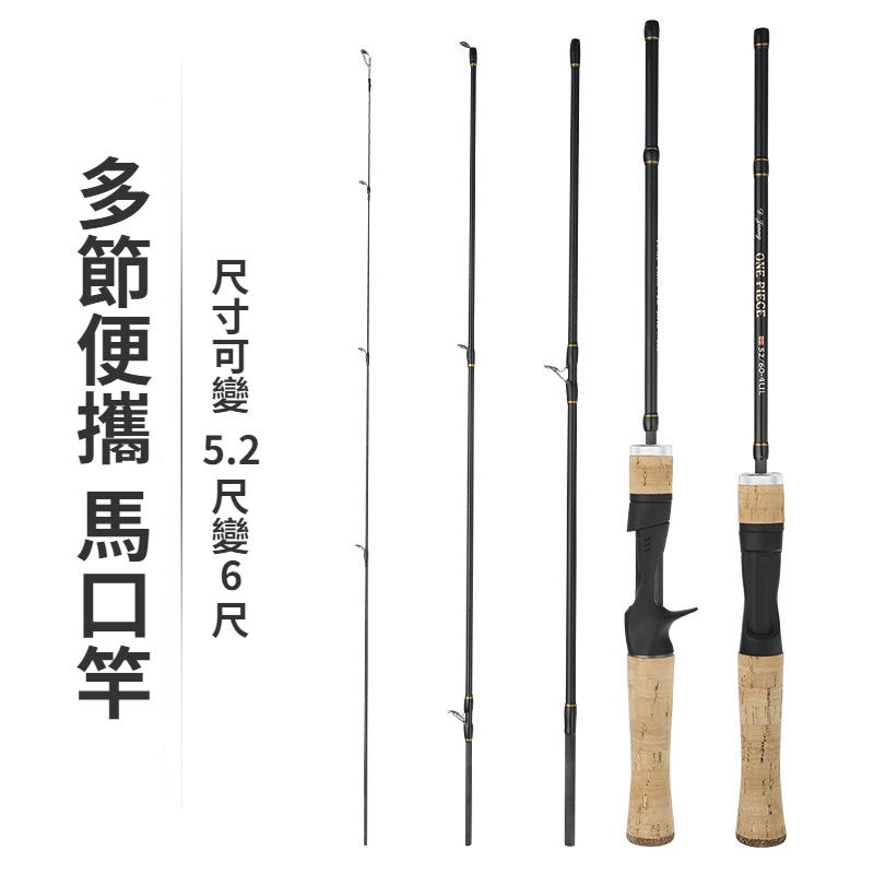DUOYU UL Horse Mouth Rod Four Sections Portable Carbon Lure Rod 1.56m/1 ...