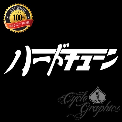 JDM KANJI STICKER DECAL MOTORCYCLE CARS | Shopee Philippines