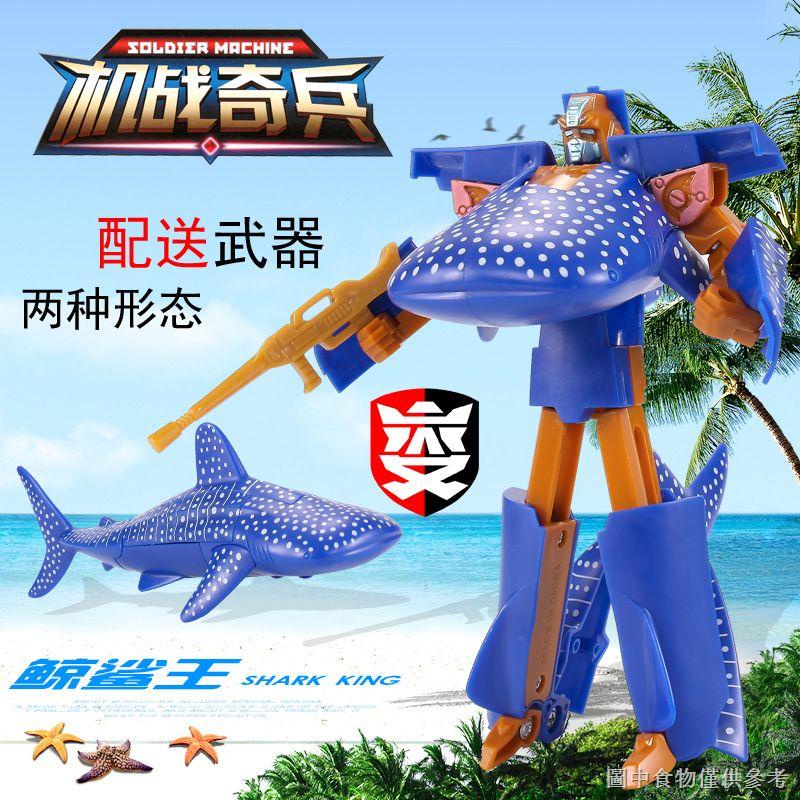 [Transformers Pen] [Shark Robot] King Kong Transformation Toy Fish ...