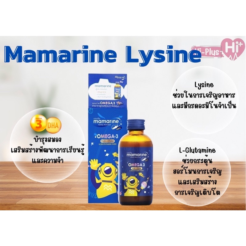 Mamarine Omega 3 Plus Lysine Marine Kids Three With To Help Appetite ...