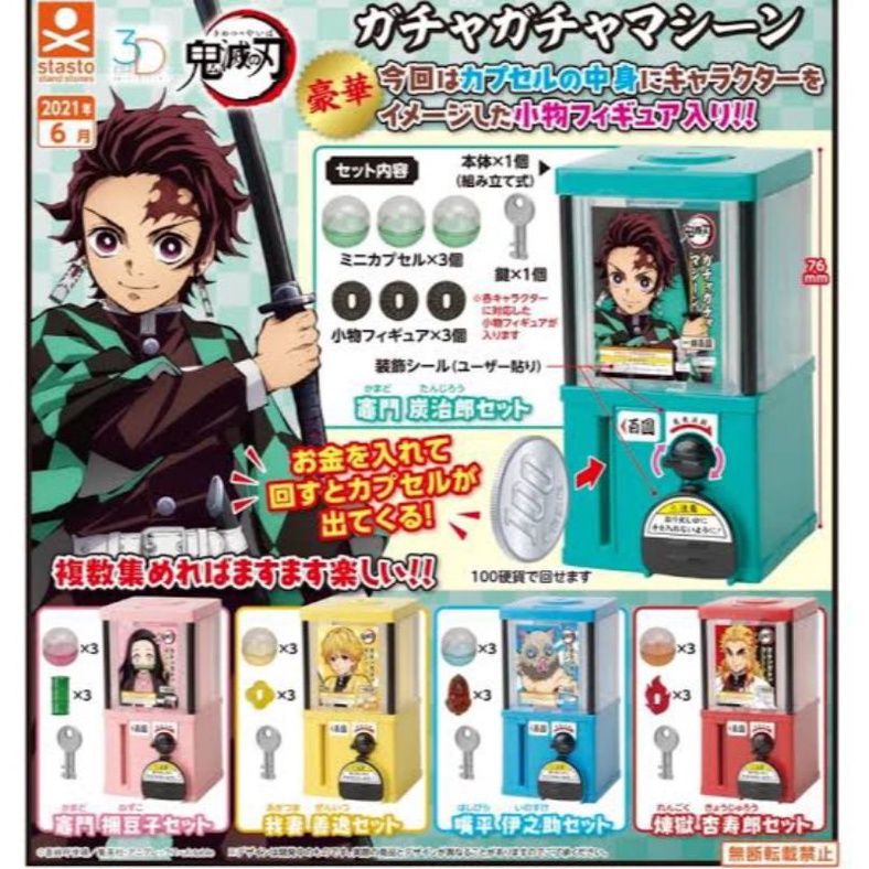 Demon Slayer Mini Gachapon Machine | Shopee Philippines