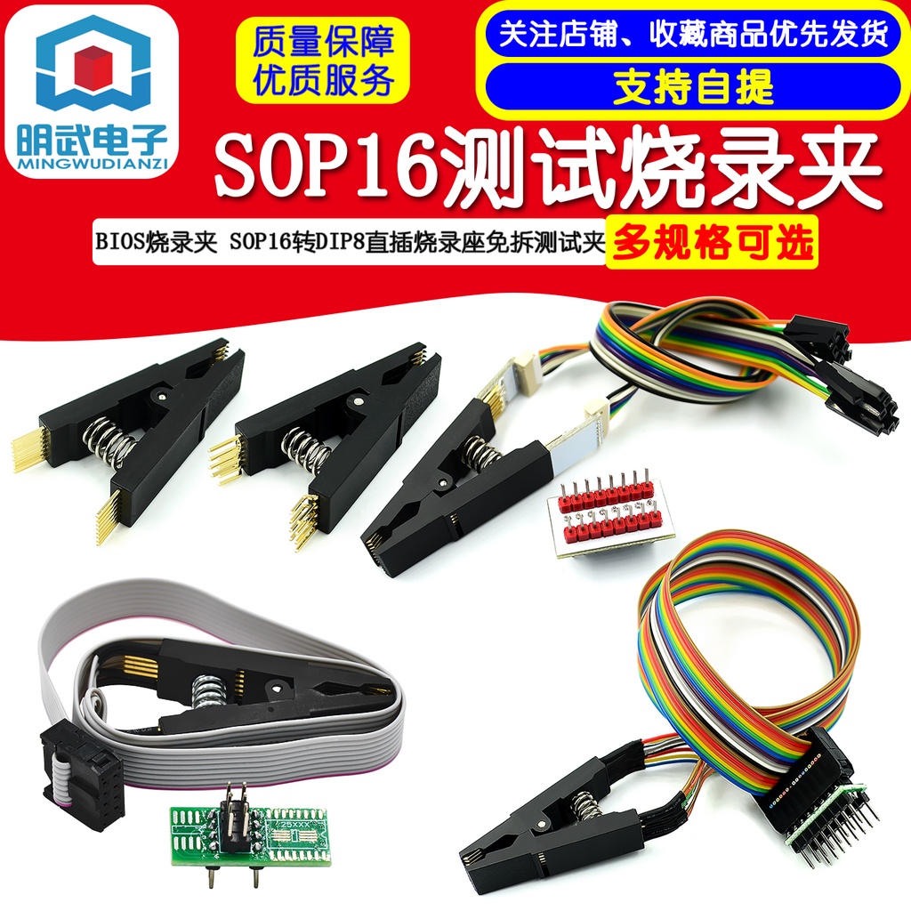 Programmer Testing Clip SOP16 SOP SOIC 16 SOIC16 Pin IC Test Clamp ...