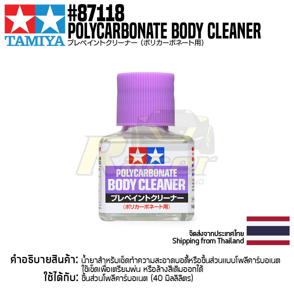 TAMIYA 87118 Polycarbonate Body Cleaner (40ml) Authentic Plastic ...