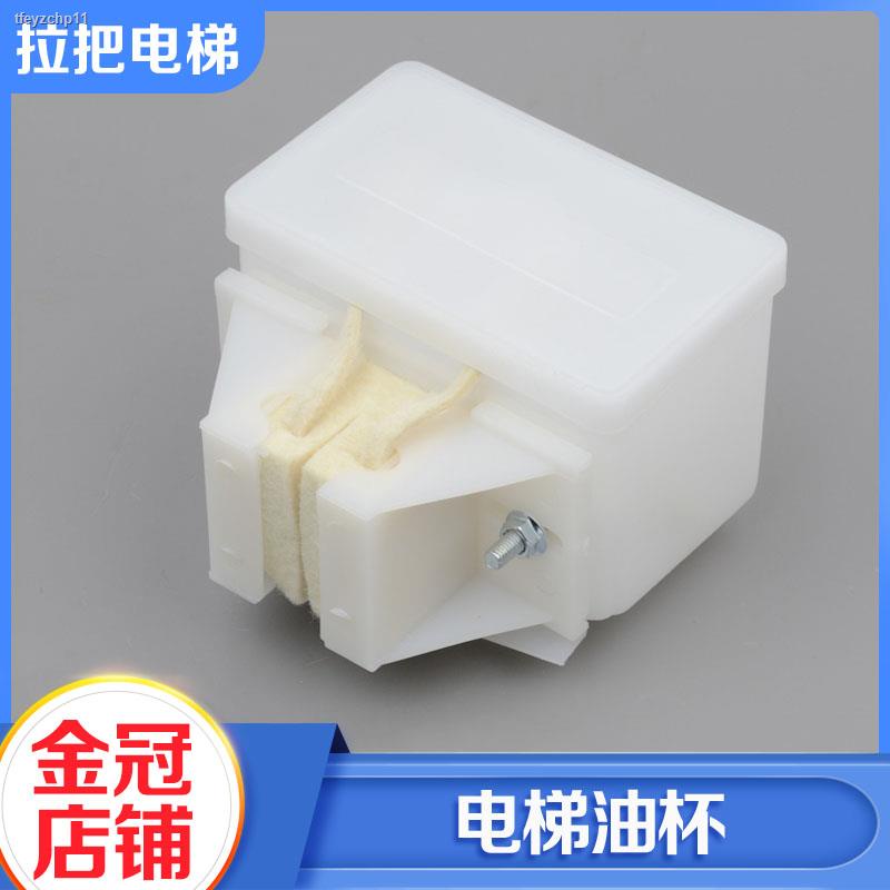 Genuine elevator oil cup Kone oil box Mitsubishi Otis counterweight ...