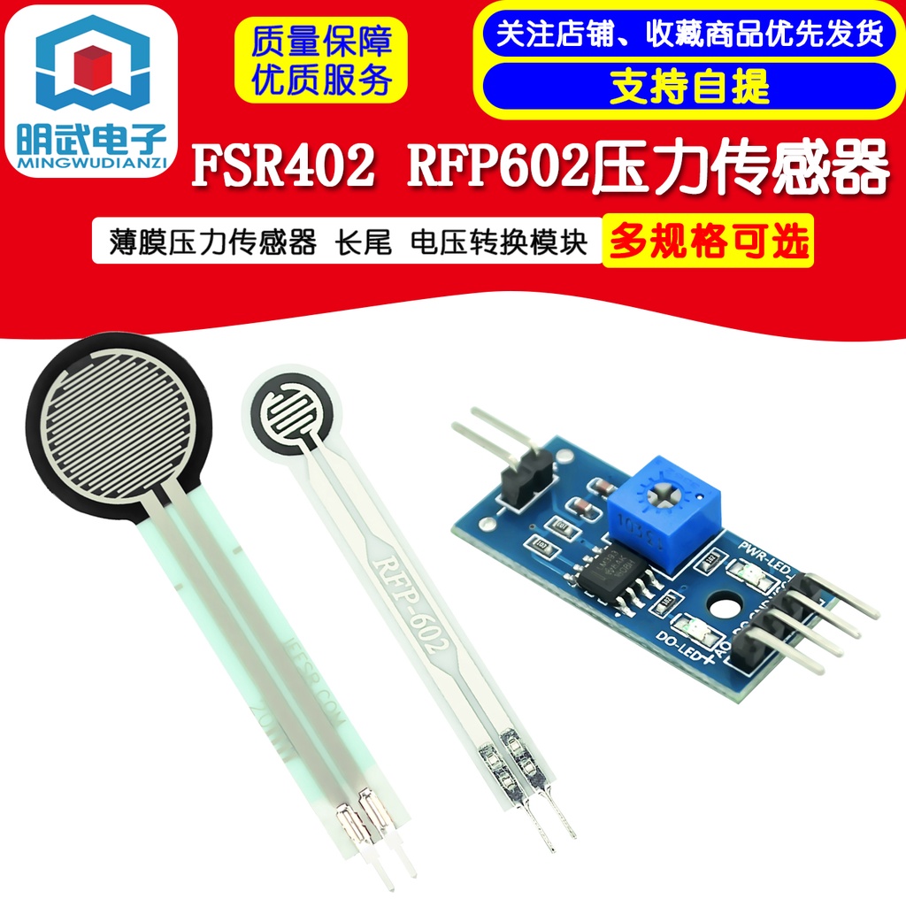 FSR402 RFP602 resistive membrane pressure sensor pressure switch long ...
