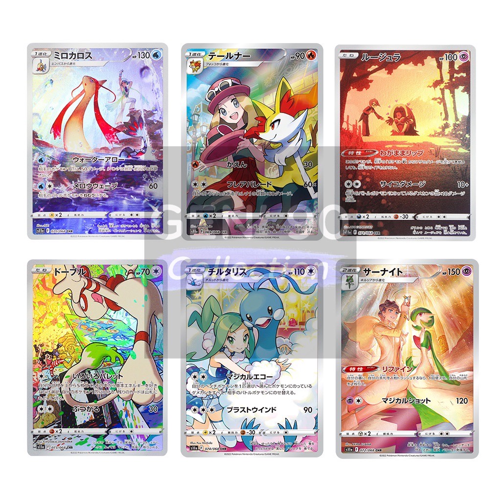 PTCG Incandescent Arcana S11a CHR [Braixen CHR] [Altaria CHR] [Gardevoir CHR] [Milotic CHR ...