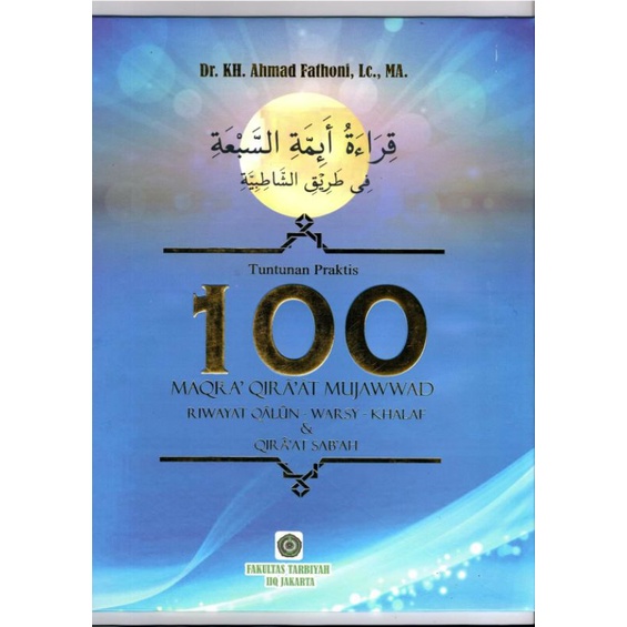 Practical Guide 100 Maqra Qiraat Mujawwad | Shopee Philippines