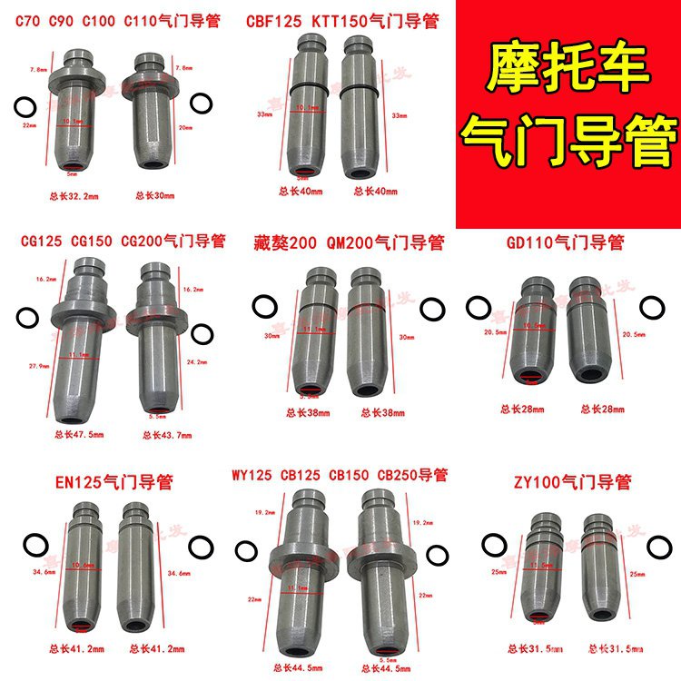 Motorcycle Valve Guide Cg125 Gd110 YBR125 Cbt125 Cg200 Qm200 Valve ...