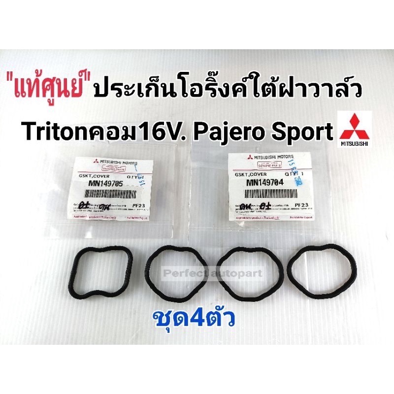 Gasket O-Ring Under Valve Cover Mitsubishi Tritoncom 16v. Pajero Sport ...