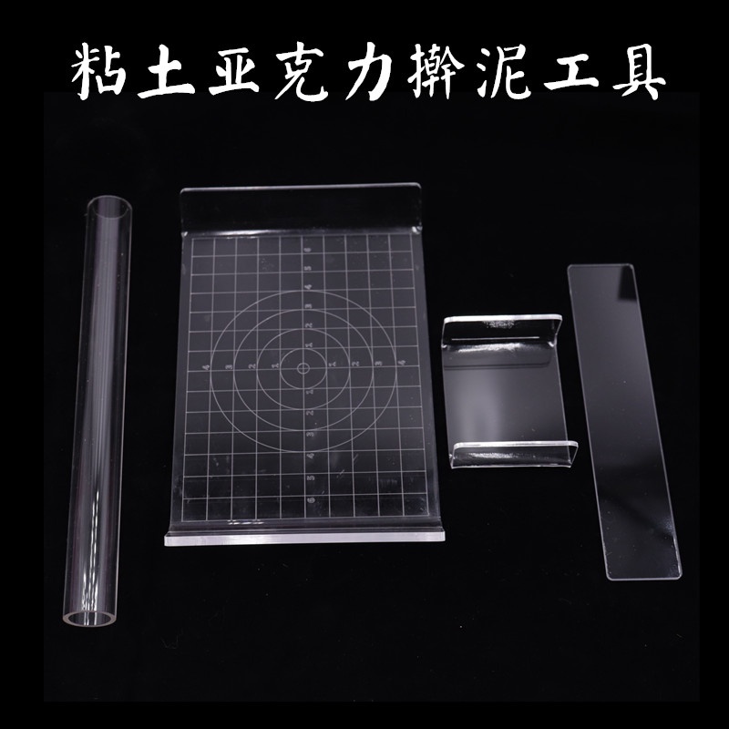 [Wenwen Handmade] Clay Tool Ultra-Light Pressing Board Rubbing Strip ...