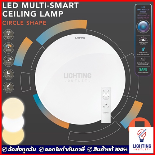Lamptan LED Ceiling Light With multi-Smart 24W Remote Control Circular ...